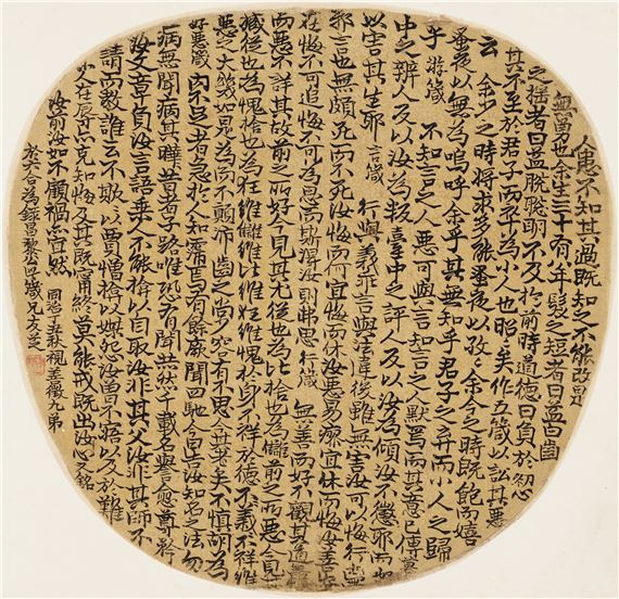 Mo Youzhi | CALLIGRAPHY IN RUNNING SCRIPT (1865) | MutualArt