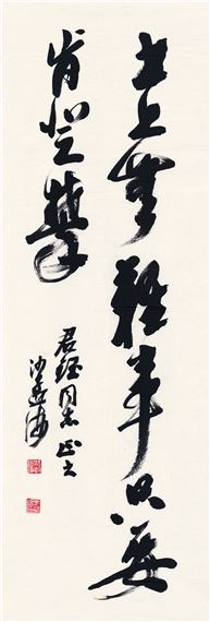 Sha Menghai | MAO ZEDONG'S VERSE IN RUNNING SCRIPT | MutualArt