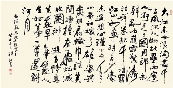 Han Tian Heng | CALLIGRAPHY (2003) | MutualArt