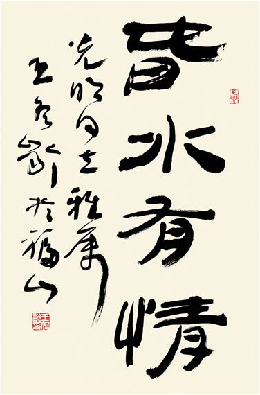Wang Dong Ling | CALLIGRAPHY | MutualArt
