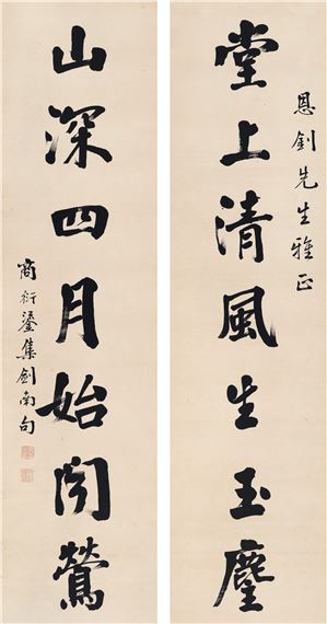 Shang Yanliu | SEVEN-CHARACTER COUPLET IN RUNNING SCRIPT | MutualArt