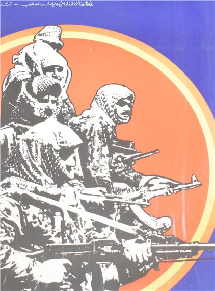 Gladys Acosta Ávila | Ospaaal propaganda poster (15) | MutualArt