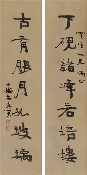 Zhuang Yunkuan | SEVEN-CHARACTER COUPLET IN RUNNING SCRIPT | MutualArt