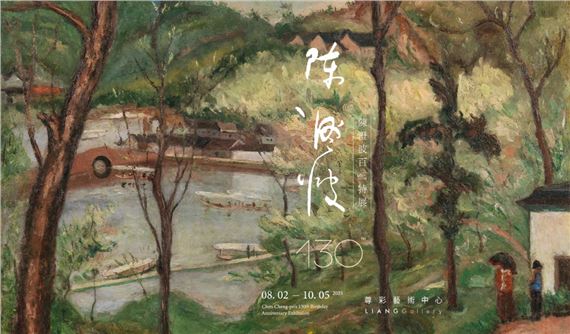 Chen Cheng-po’s 130th Birthday... | Exhibitions | MutualArt