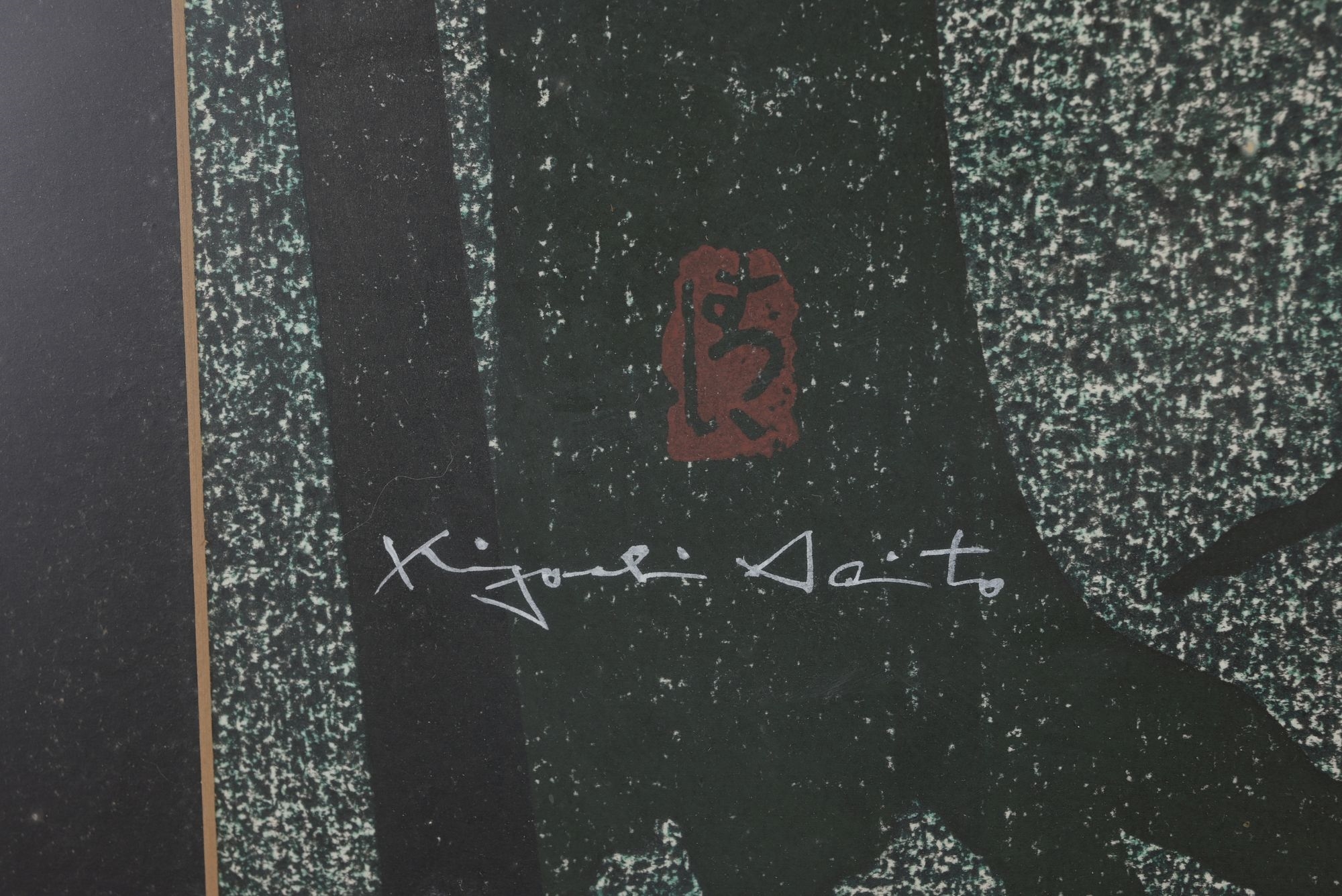 Kiyoshi Saito | Jikishi-an Kyoto (1967) | MutualArt
