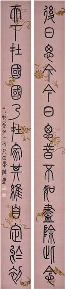LI Zhun | Calligraphy Couplet in Seal Script, 1915 (1915) | MutualArt