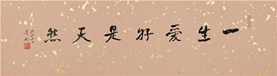 Zhao Heng | 2 Artworks | MutualArt