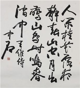 Ouyang Zhongshi | RUNNING SCRIPT CALLIGRAPHY | MutualArt