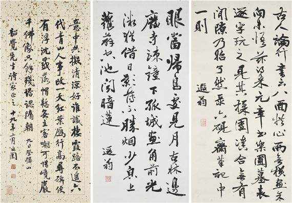 Tan Yankai | Calligraphy in Running Script Collection (1949) | MutualArt