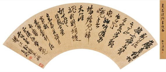 Changshi Wu | Fan-shaped vertical scroll in running script | MutualArt