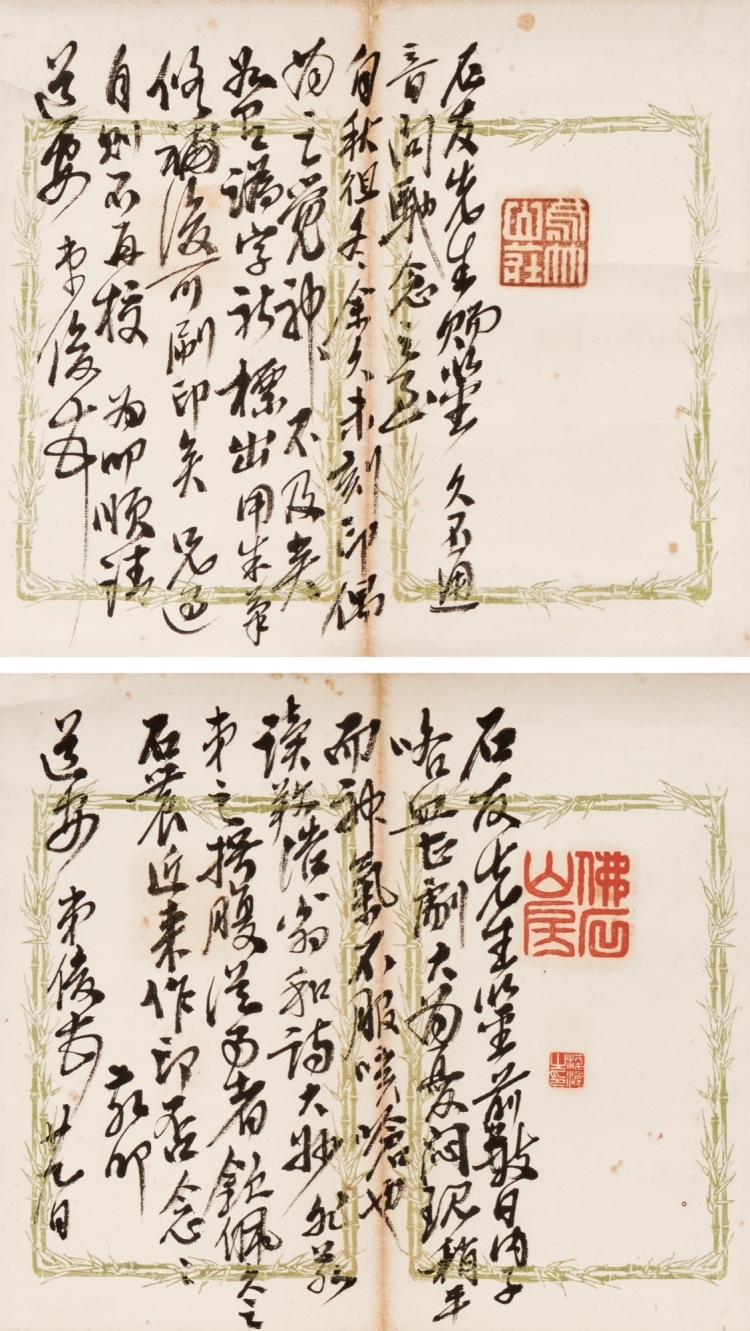 Changshi Wu | Letter to Shen Shiyou on a Hanging Scroll | MutualArt
