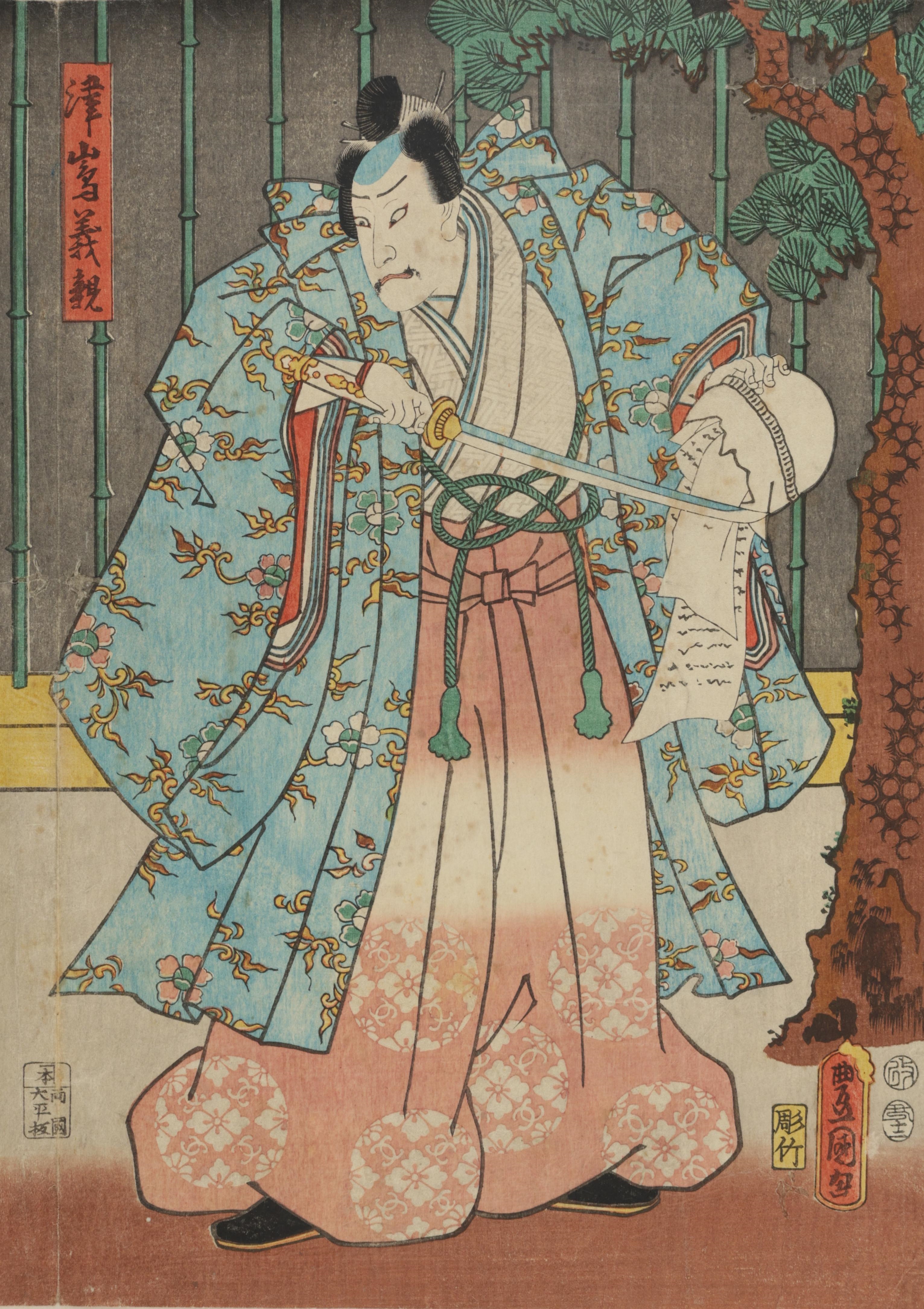 Utagawa Kunisada | Ume yanagi sakigake zoshi | MutualArt