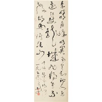 Gao Jianfu | A Chinese calligraphy in cursive script | MutualArt