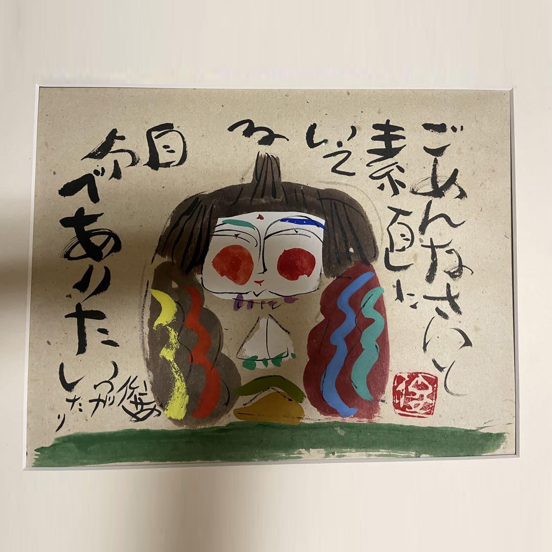 Toshiaki Watanabe | Hand-painted by Toshiaki Watanabe, luxuriously ...
