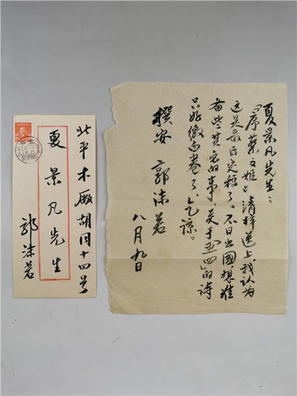 Guo Moruo | CORRESPONDENCE | MutualArt