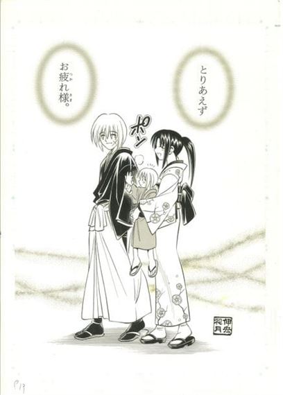 Nobuhiro Watsuki | Kenshin the Wanderer | MutualArt