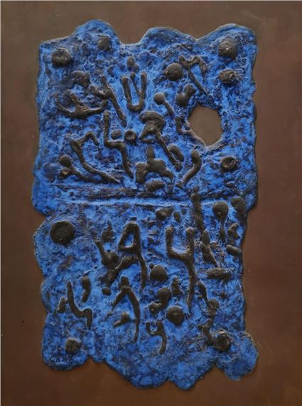 Moshe Castel | Hebrew Bible letters colored basalt | MutualArt