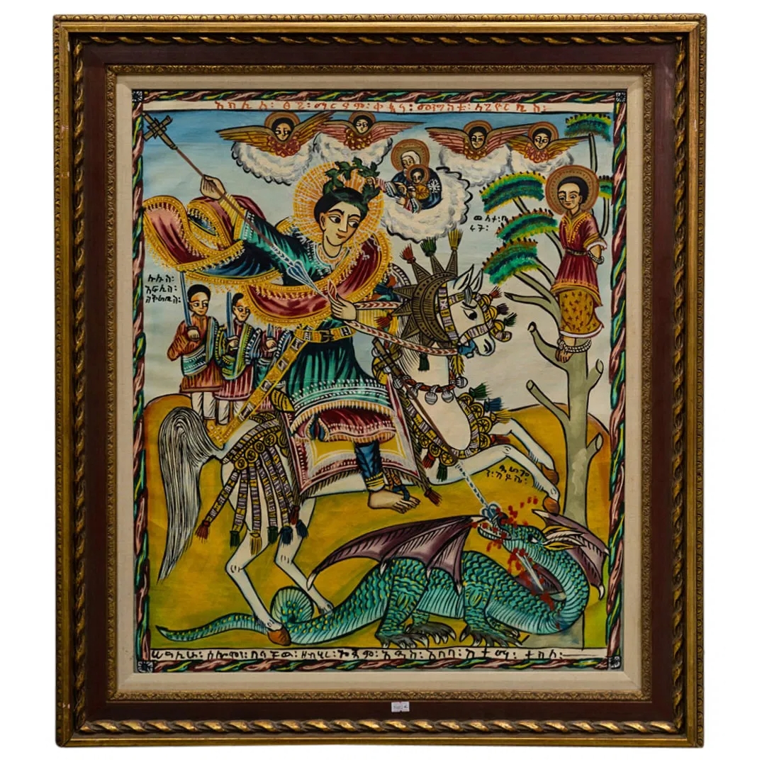 Solomon Belachew | Our Lady Putting a Crown on Saint George (Circa 20th ...