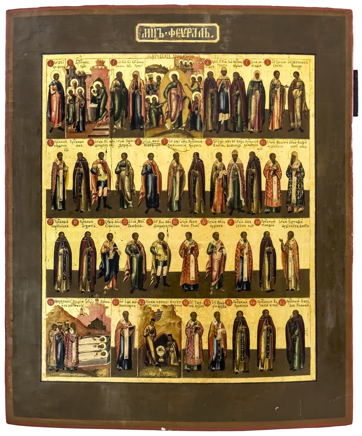 Russian School | Calendar menological icon for month February (1800s ...