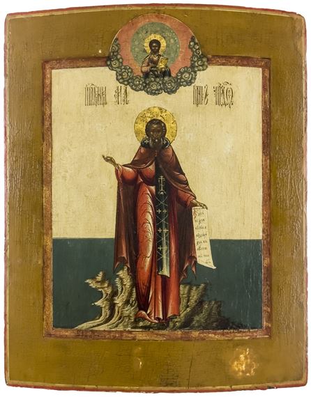 Russian School | Saint Maron (Maroj) | MutualArt