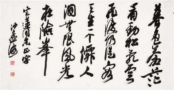 Sha Menghai | Running Script Seven-Character Poem | MutualArt