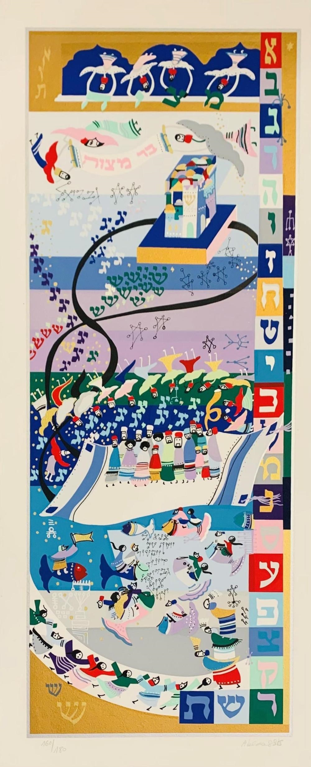 Raphael Abecassis | Bar mitzvah | MutualArt