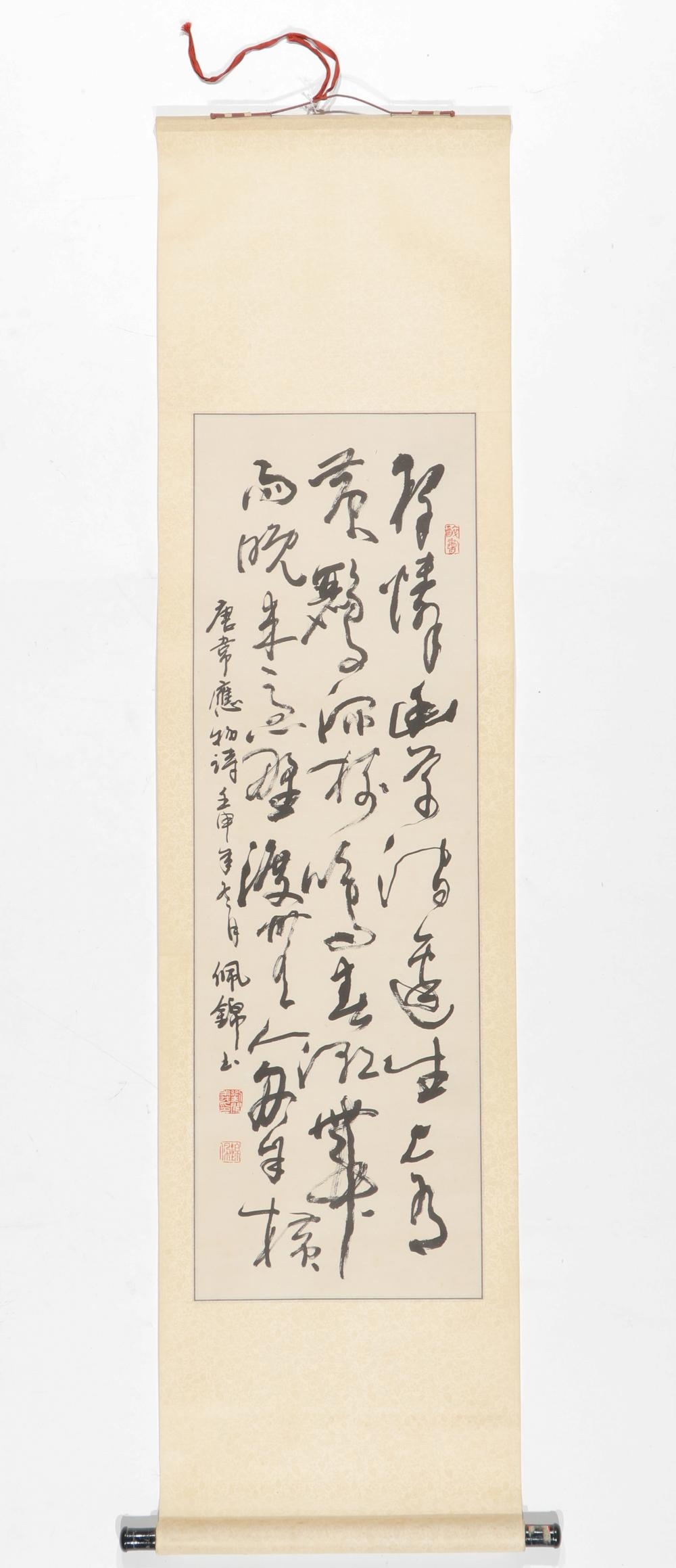 Jin Pei | Chinese Calligraphy Scroll (20) | MutualArt