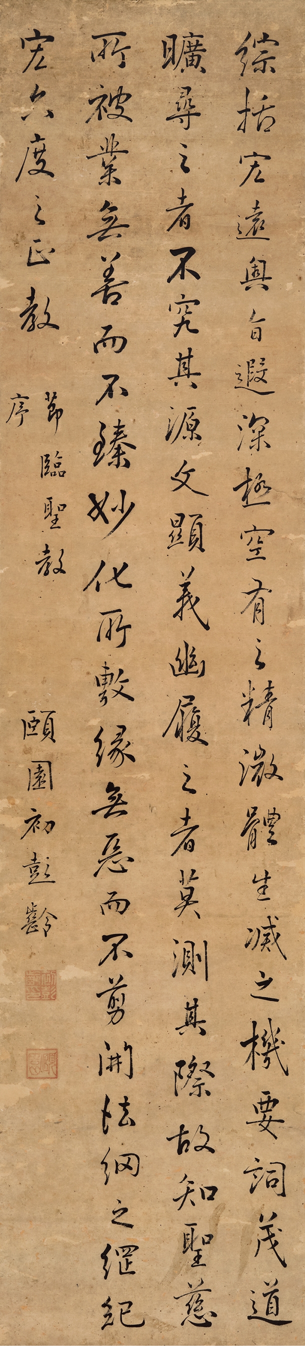 Chu Pengling | Running script version of the 'Holy Teaching Order ...