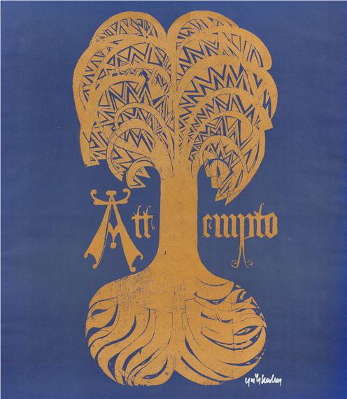 Grieshaber HAP | Uracher Palme (Die Palme Attempto (1976) | Compare ...