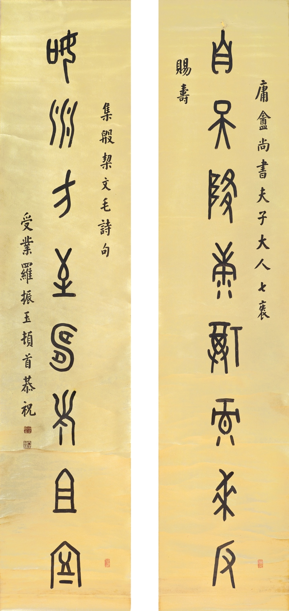 Luo Zhenyu | Calligraphy Couplet in Jiaguwen (1886) | MutualArt