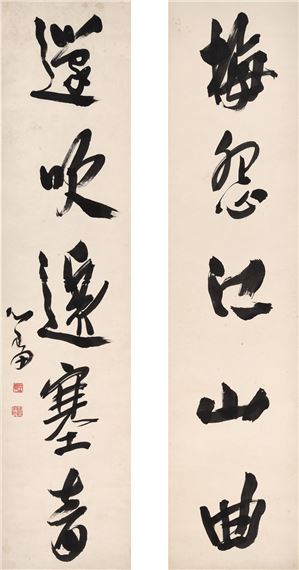 Pu Ru | Calligraphy Couplet in Xingshu | MutualArt