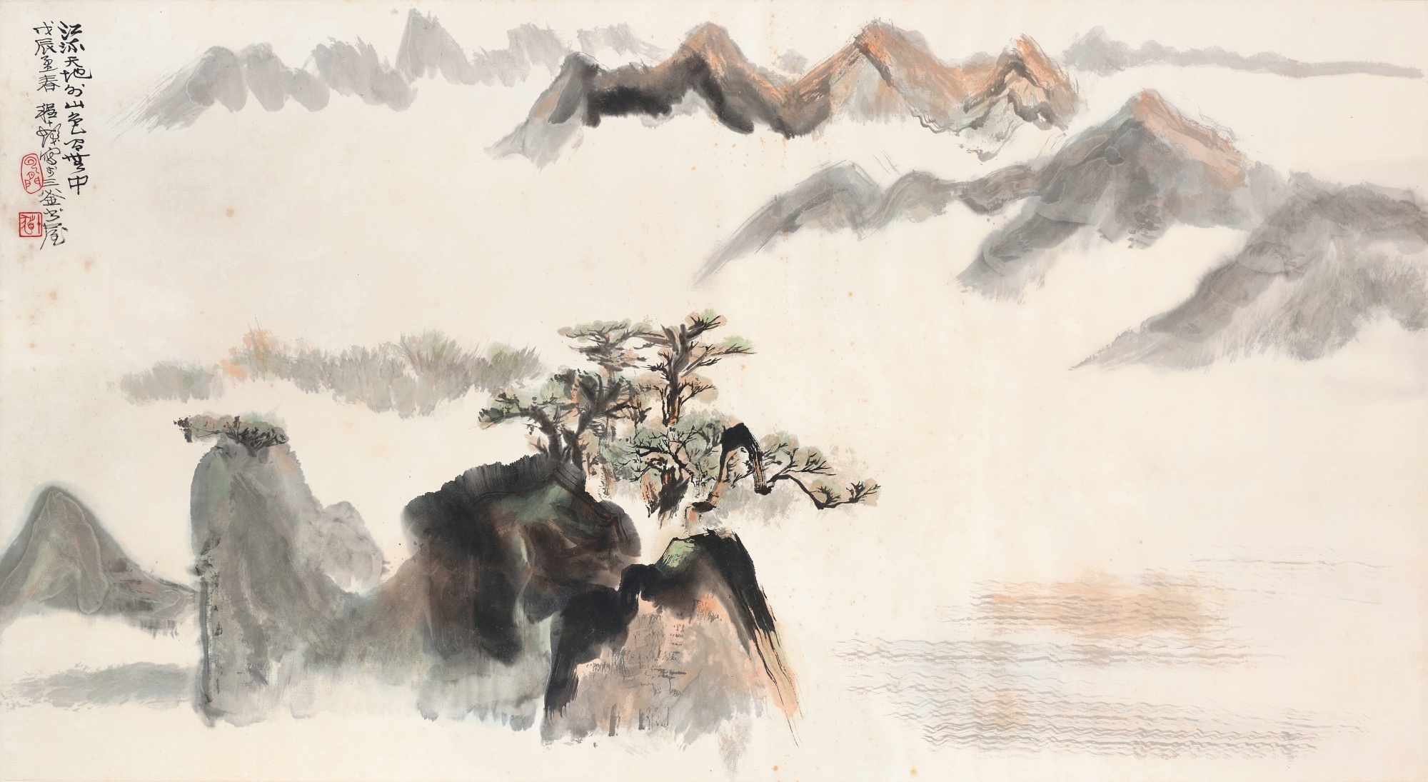 Cheng Shifa | Echo of the Mountains (1988) | MutualArt