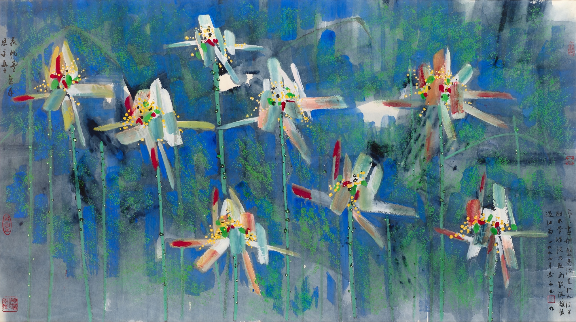 Huang Yongyu | Vibrant Lotus (1994) | MutualArt