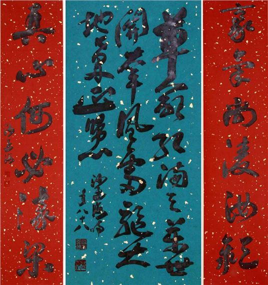 Sha Menghai | CALLIGRAPHY | MutualArt