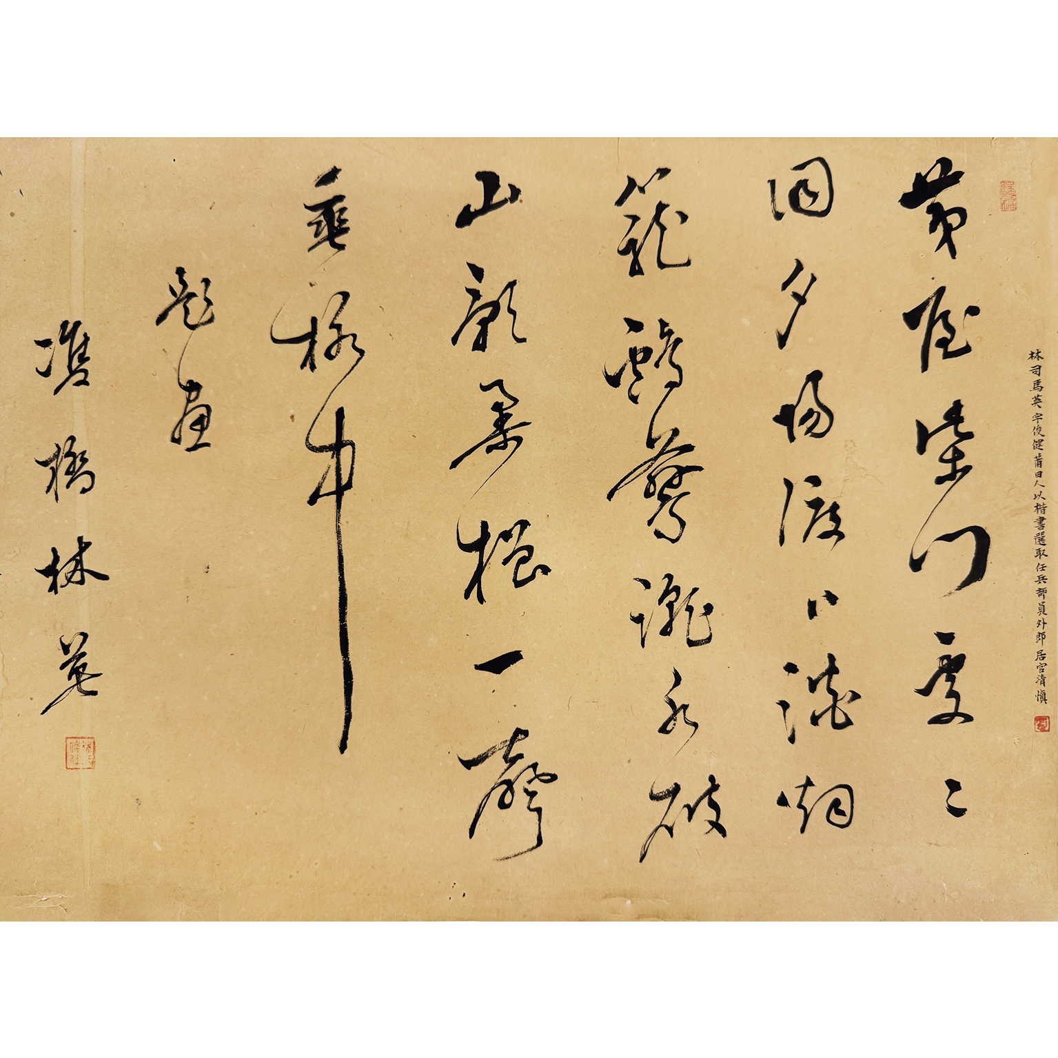Lin Ying | POEM IN CURSIVE SCRIPT | MutualArt