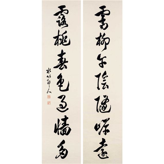 Xu Shi Chang | CALLIGRAPHY COUPLET IN RUNNING SCRIPT | MutualArt