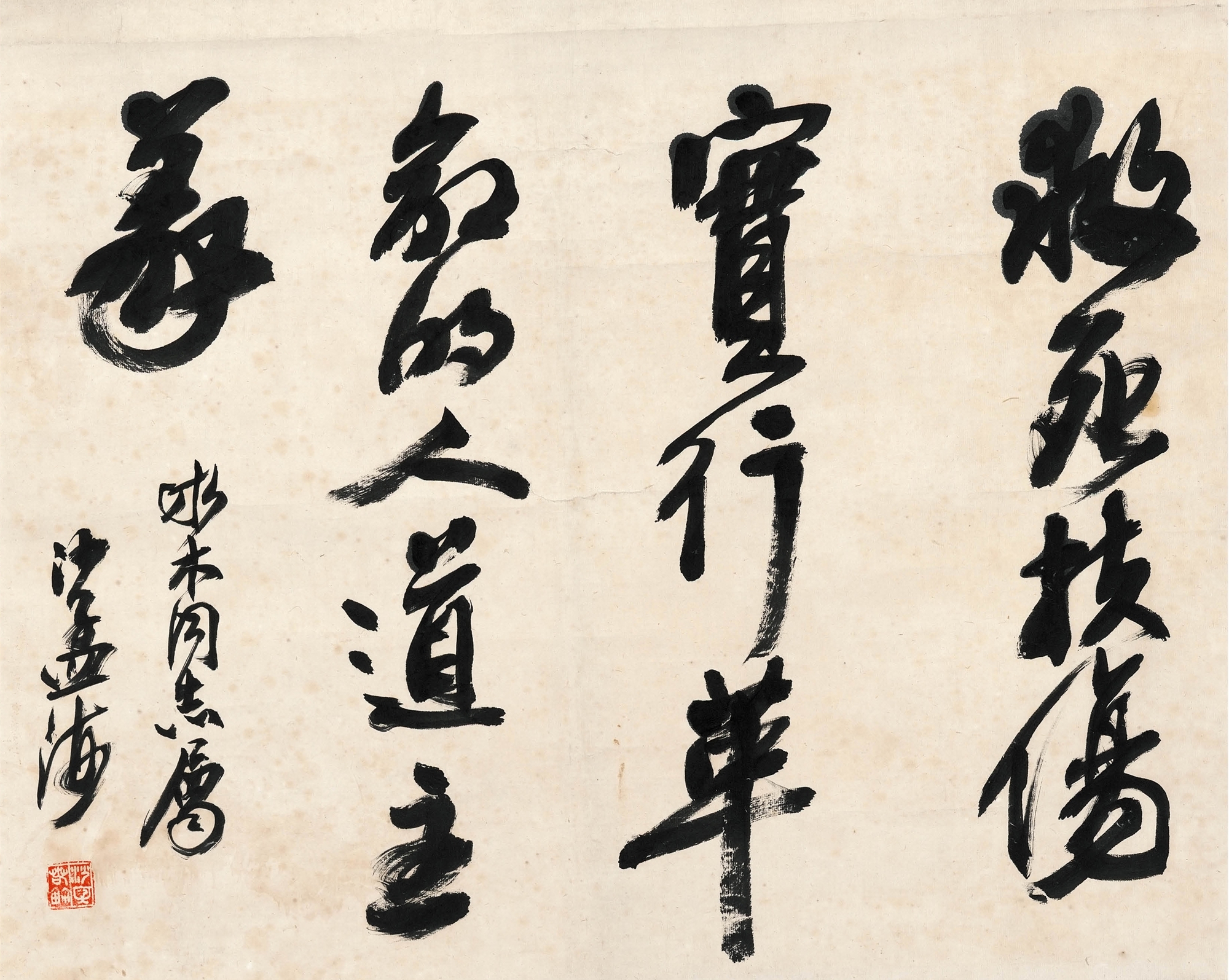 Sha Menghai | MAO ZEDONG’S WORD IN RUNNING SCRIPT | MutualArt