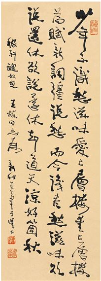 Fei Xinwo | SONG VERSE IN RUNNING SCRIPT | MutualArt