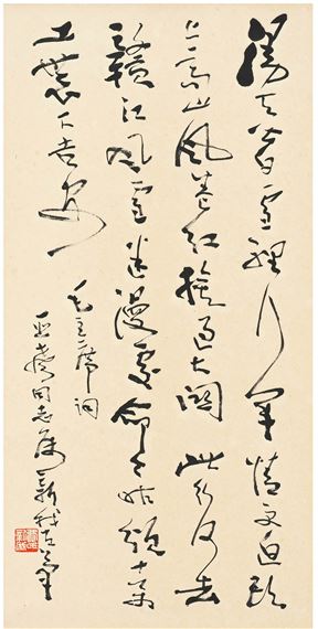 Fei Xinwo | MAO ZEDONG’S VERSE IN CURSIVE SCRIPT | MutualArt
