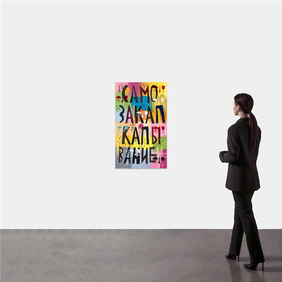 Kirill Lebedev | 2017 (2017) | MutualArt