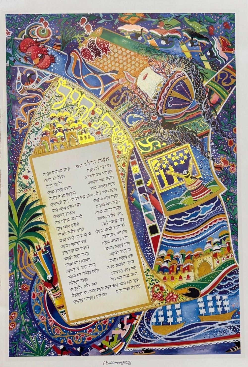 Raphael Abecassis | Untitled | MutualArt