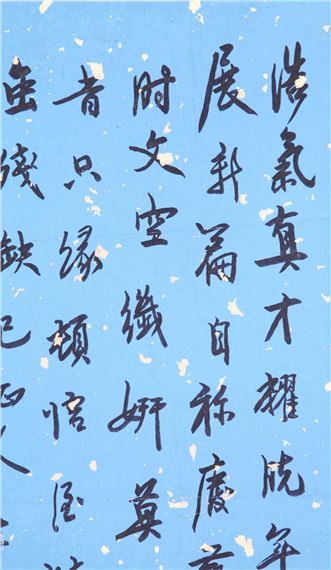 Mao Dun | Calligraphy | MutualArt