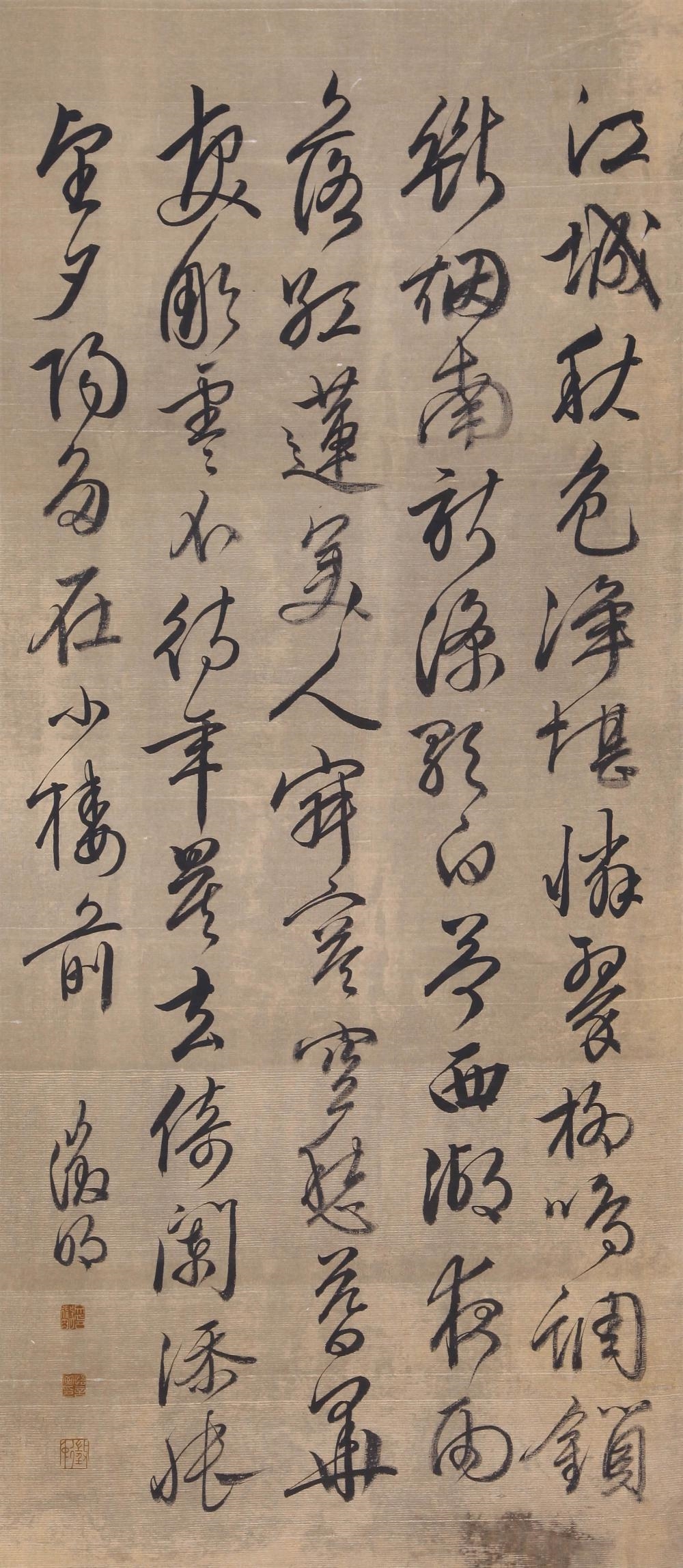 Wen Zhengming | Calligraphy in Running Script | MutualArt