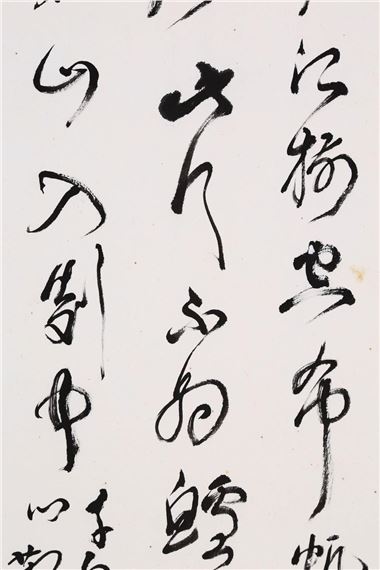 Lin Sanzhi | Calligraphy in Cursive Script | MutualArt