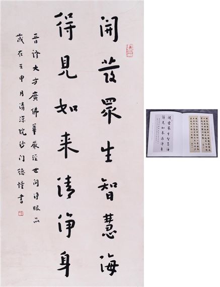 Hong Yi | Calligraphy | MutualArt