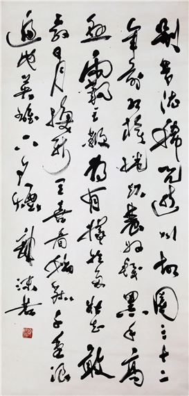 Guo Moruo | Calligraphy | MutualArt