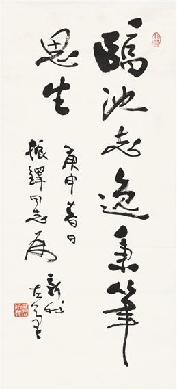 Fei Xinwo | CALLIGRAPHY IN RUNNING SCRIPT | MutualArt