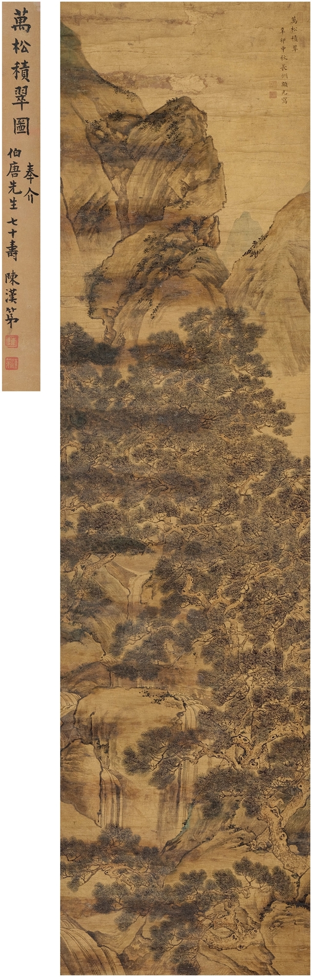 Gu Guang | PINE TREES (1771) | MutualArt