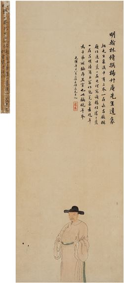 Peng Wensun | PORTRAIT OF YANG SHEN (1901) | MutualArt