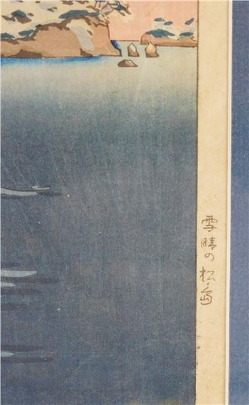 Utagawa Hiroshige | Meguro Drum Bridge and Sunset Hill | MutualArt